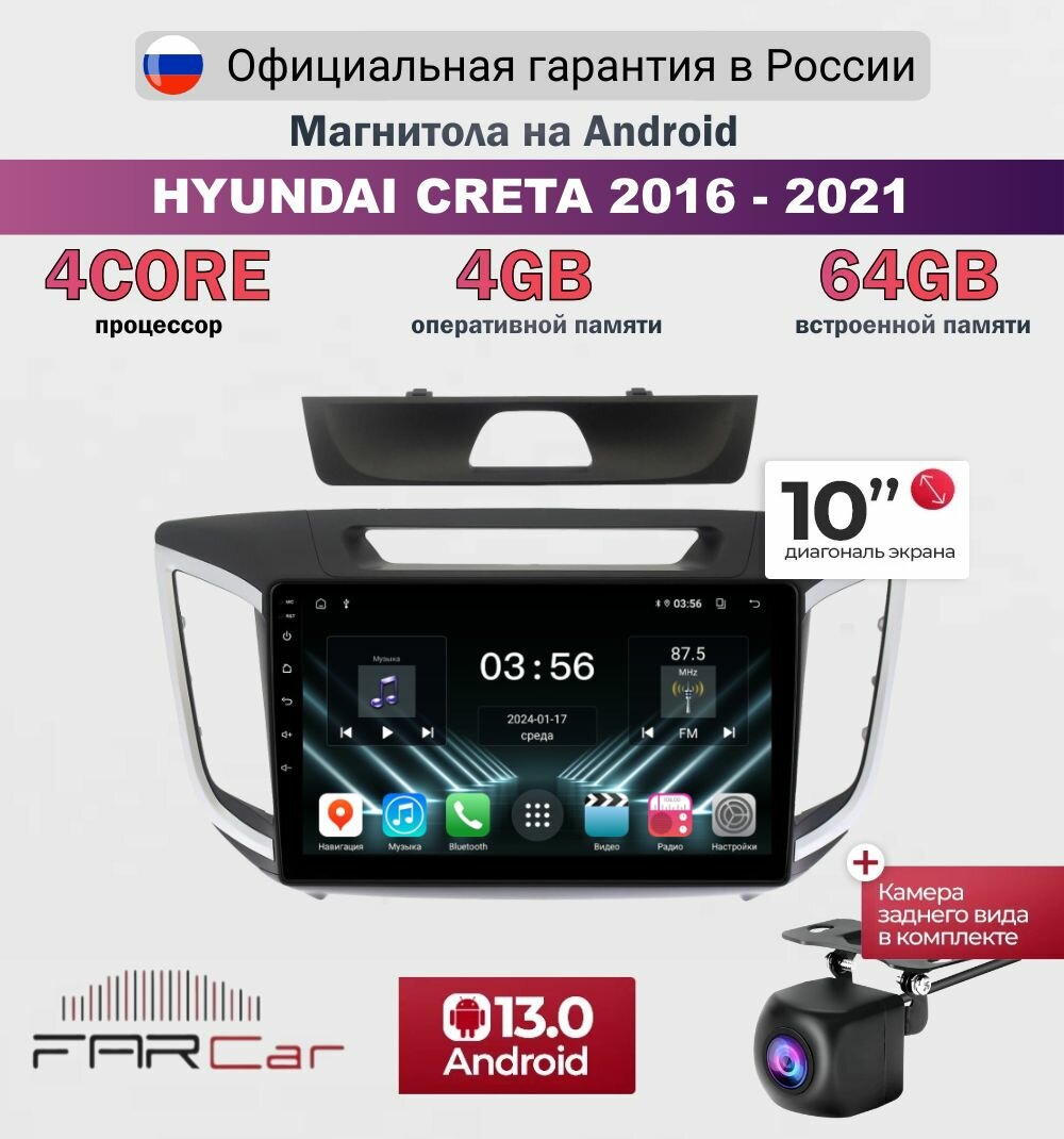 Магнитола Хендай Крета 2016-2021 на Android 13.0, Hyundai Creta, 4+64Гб, комплект рамка + проводка + камера, MR407M (S4f) - 10.1 дюйма