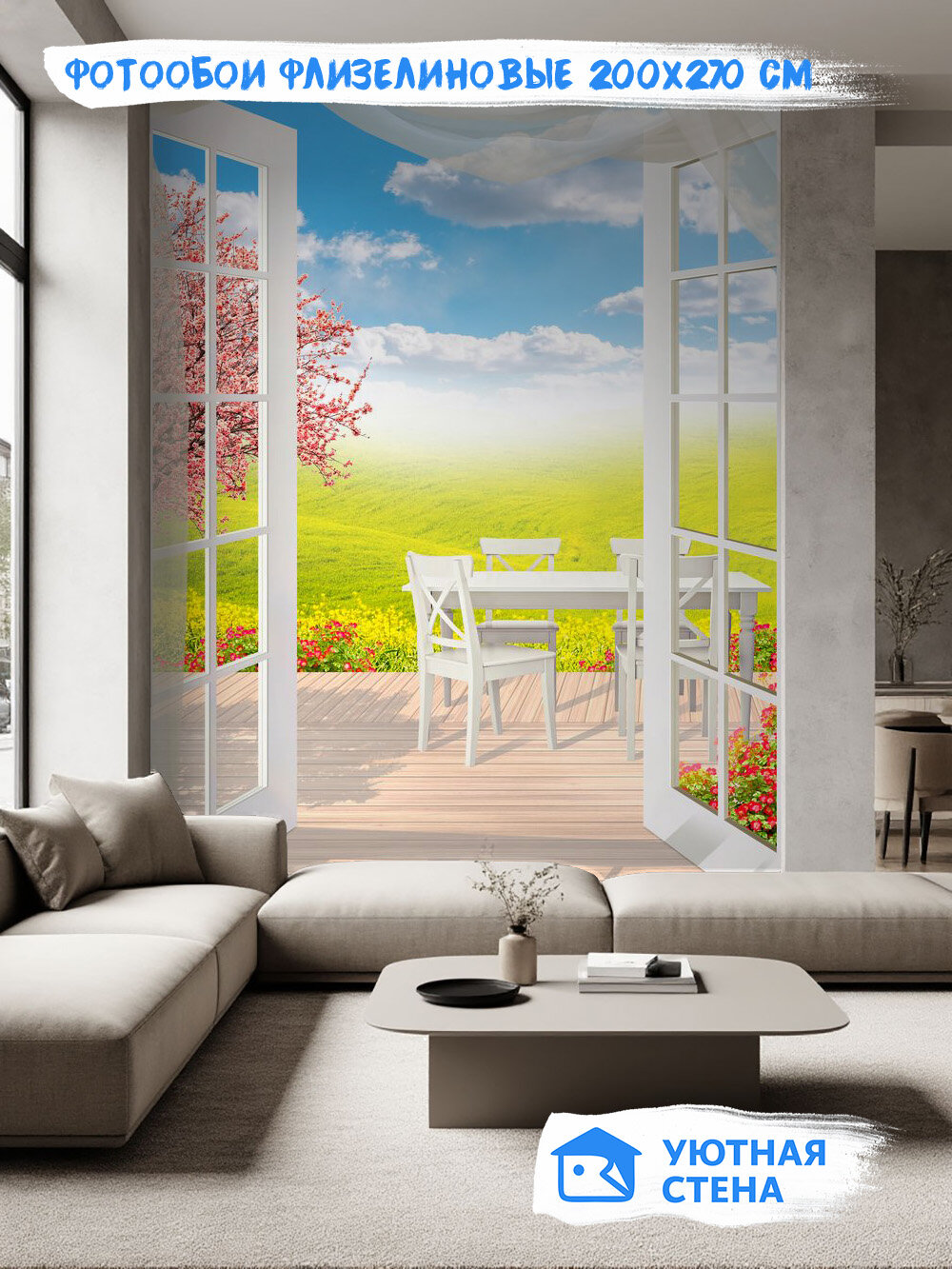 Фотообои Уютная стена "Вид из белых окон террасы", флизелиновые, 200х270 см