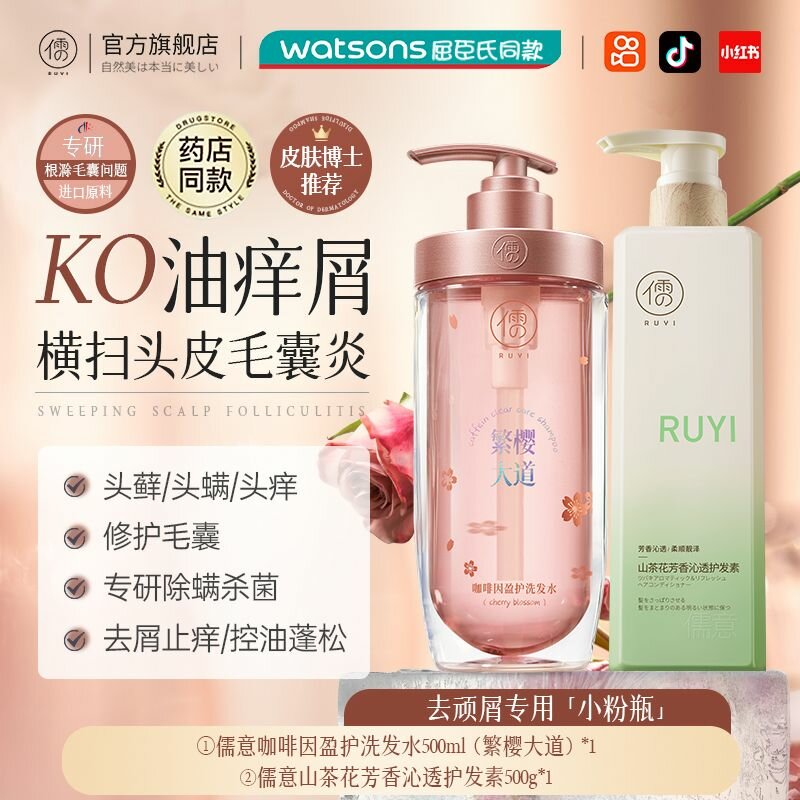 Шампунь Ruyi с селеном дисульфидом, против клещей, против перхоти, против зуда, для контроля жирности, объемный шампунь с салициловой кислотой для мужчин и женщин, с длительным ароматом