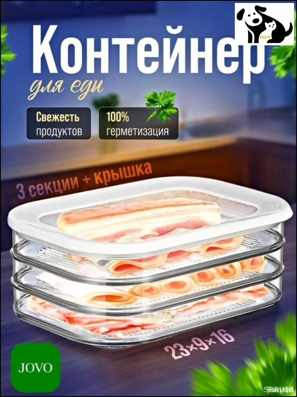 Эксклюзивный хит для продуктов питания