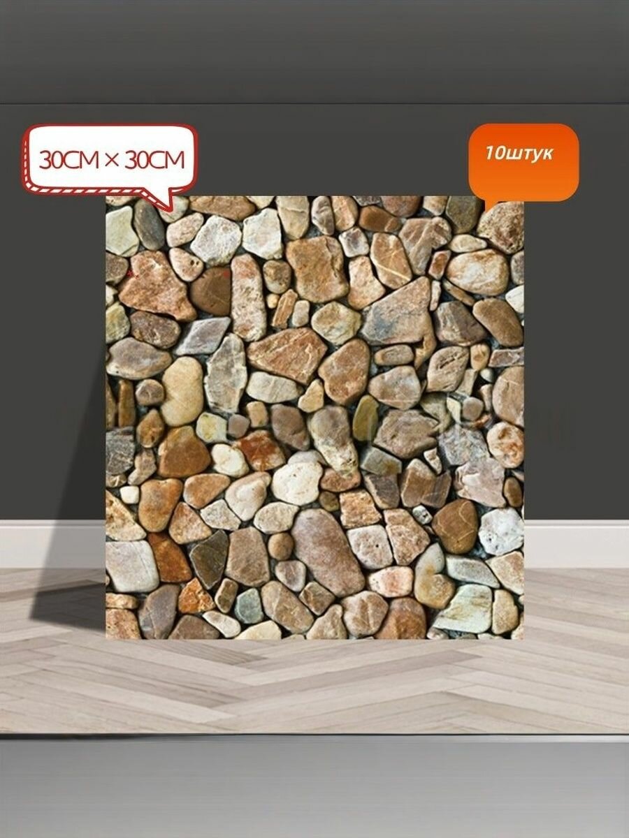 Стеновая панель