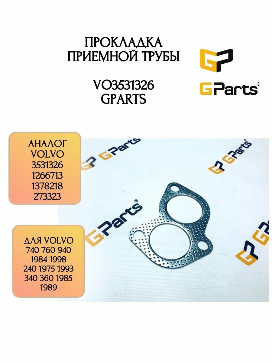VO3531326 GParts Прокладка приемной трубы для Volvo 740 760 940 240 340 360