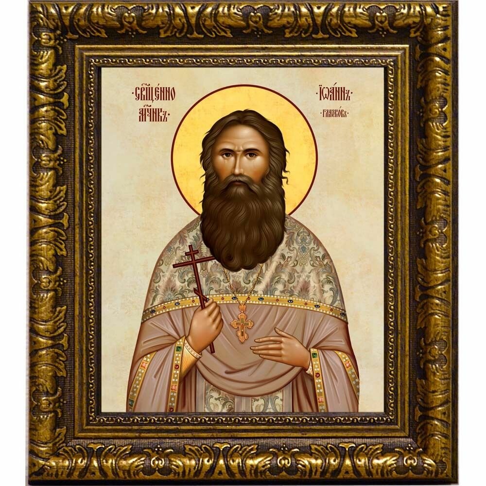Иоанн Глазков священномученик . Икона на холсте. (17 х 21 см) В раме