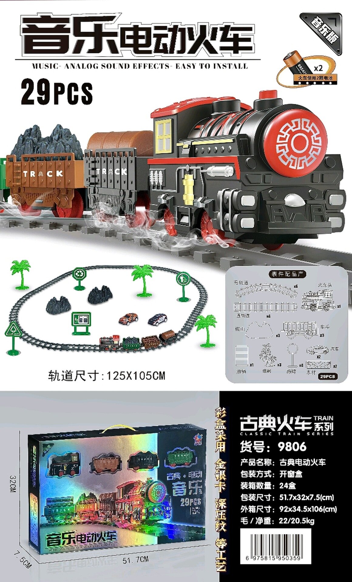 Имитационный электрический ретро-паровоз Baolexing с соединяемыми рельсами, модель игрушечного автомобиля с эффектом дыма, прямые продажи от производителя.