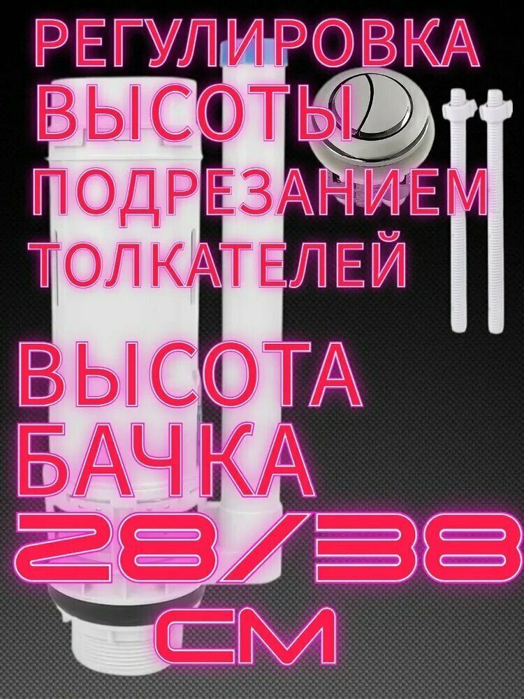 Арматура для унитазов — фото 1