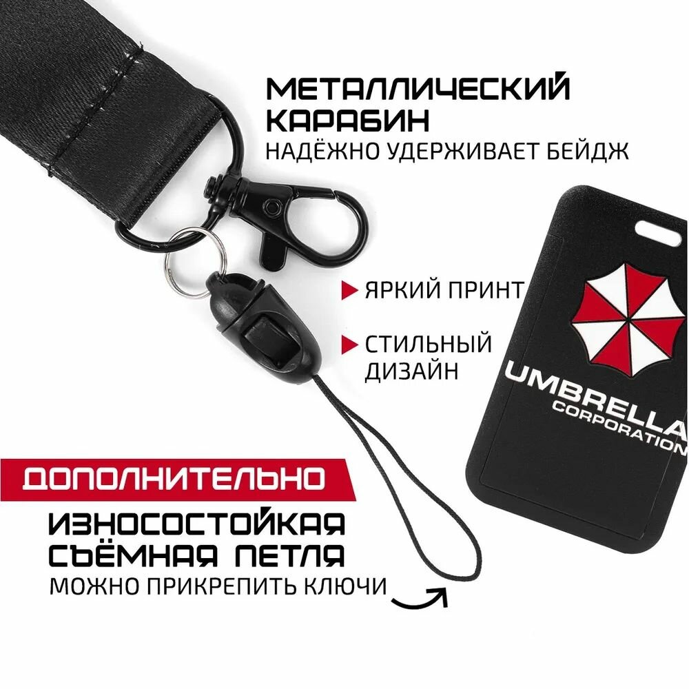 Вертикальный футляр для бейджа. Бейдж для пропуска с лентой. Держатель для карт Зонтик (Resident Evil Umbrella), белый.