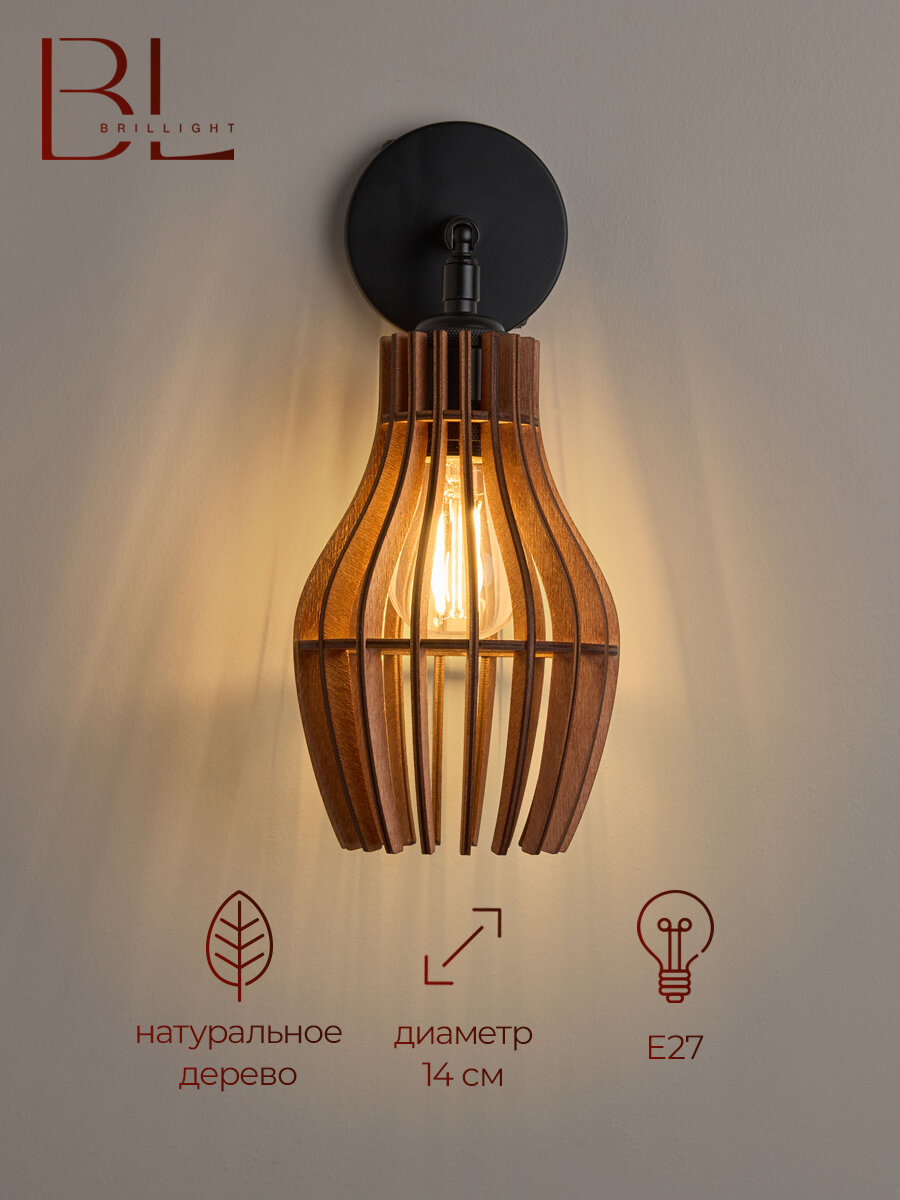 Настенно-потолочный светильник "Brillight", E27, деревянный, цвет темная вишня
