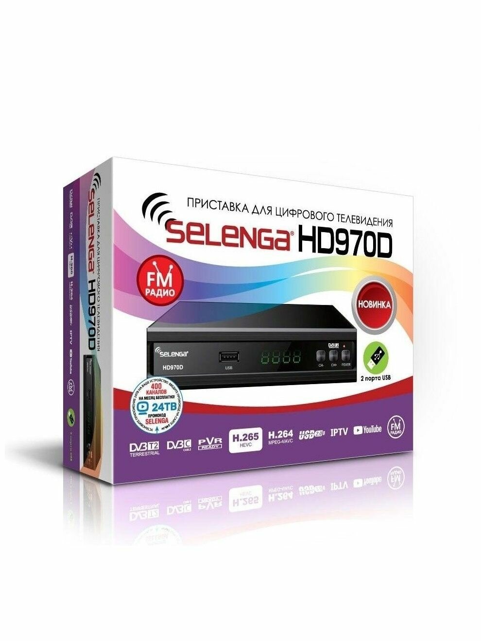 Цифровой телевизионный ресивер Selenga HD970D FM (DVB-T2+DVB-C, IPTV, USB, FM)