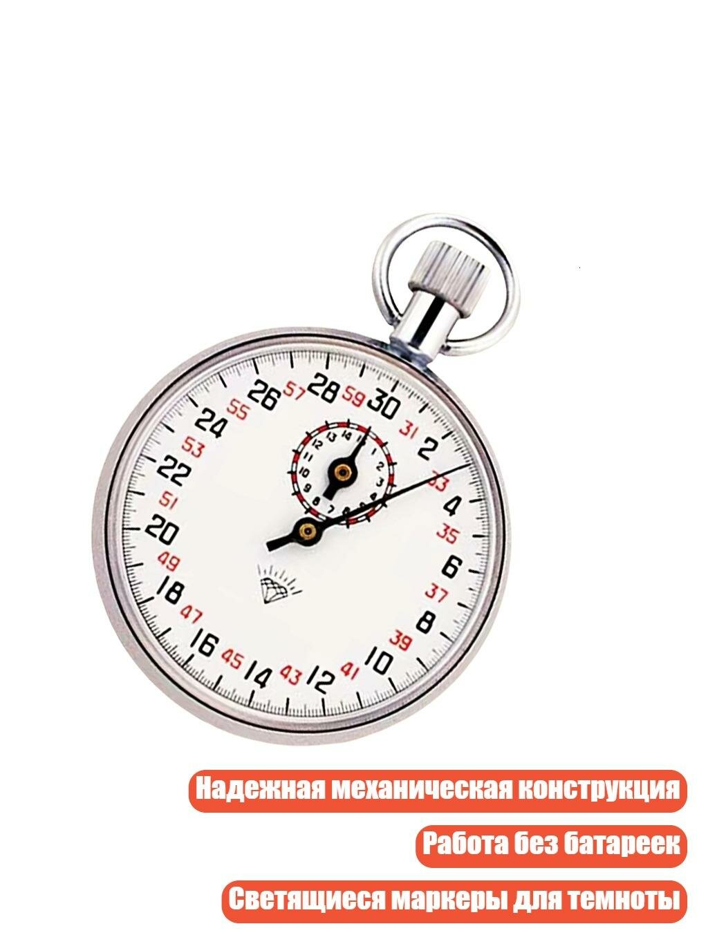 Механический хронограф для спорта, 504