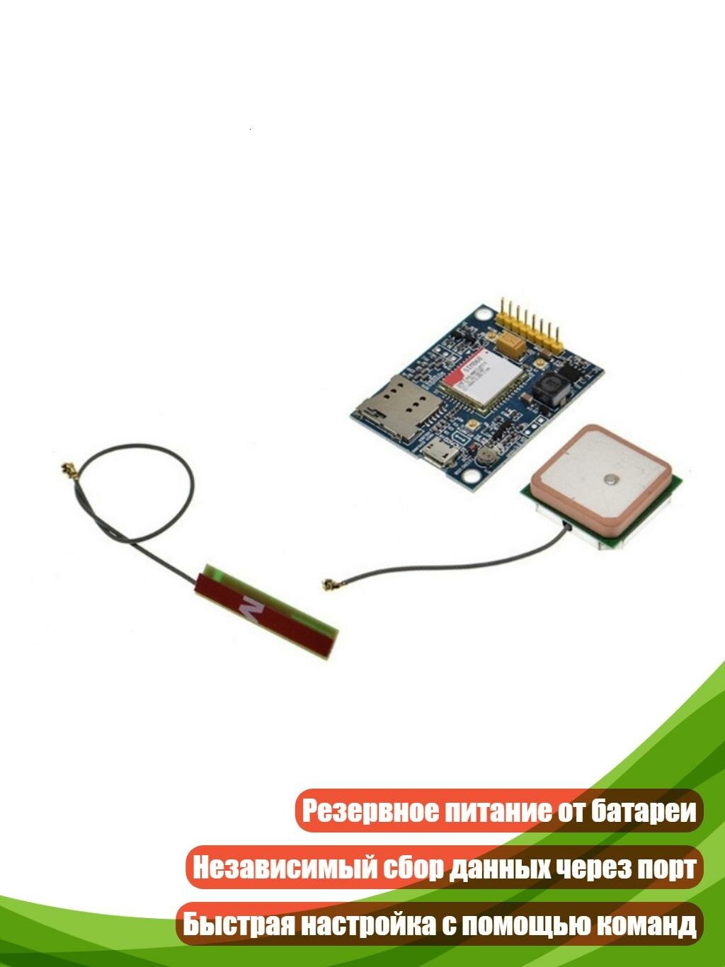 Модуль SIM868 с GPRS и Bluetooth