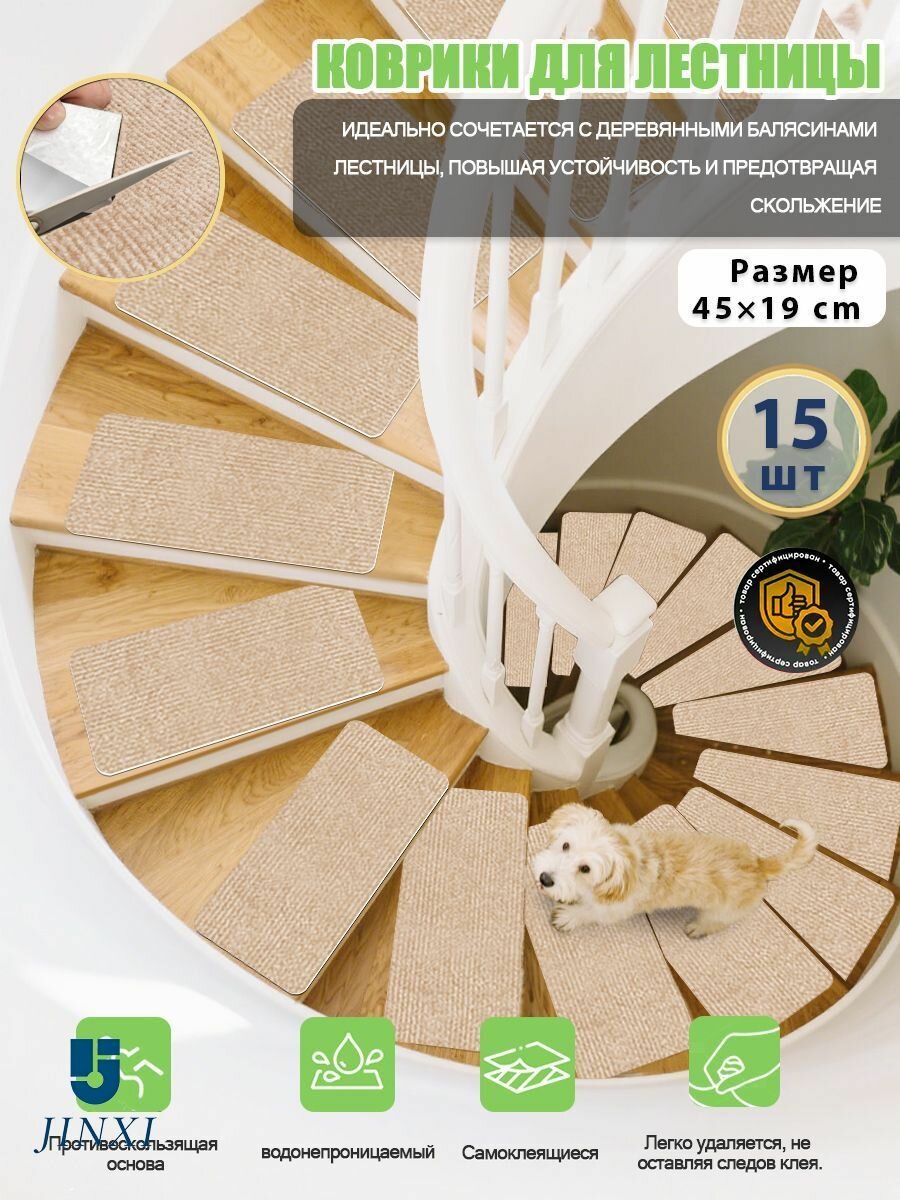 Коврики для лестницы накладки на ступеньки резиновые коврики ступень противоскользящая 45*19cm