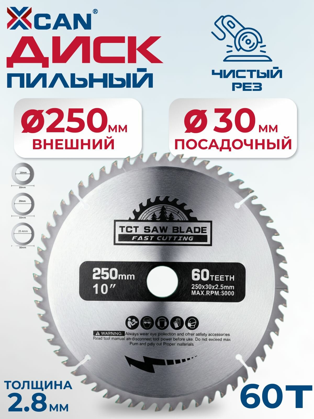 Пильный диск по дереву XCAN ТСТ 250х2,8х30 мм 60 зубьев