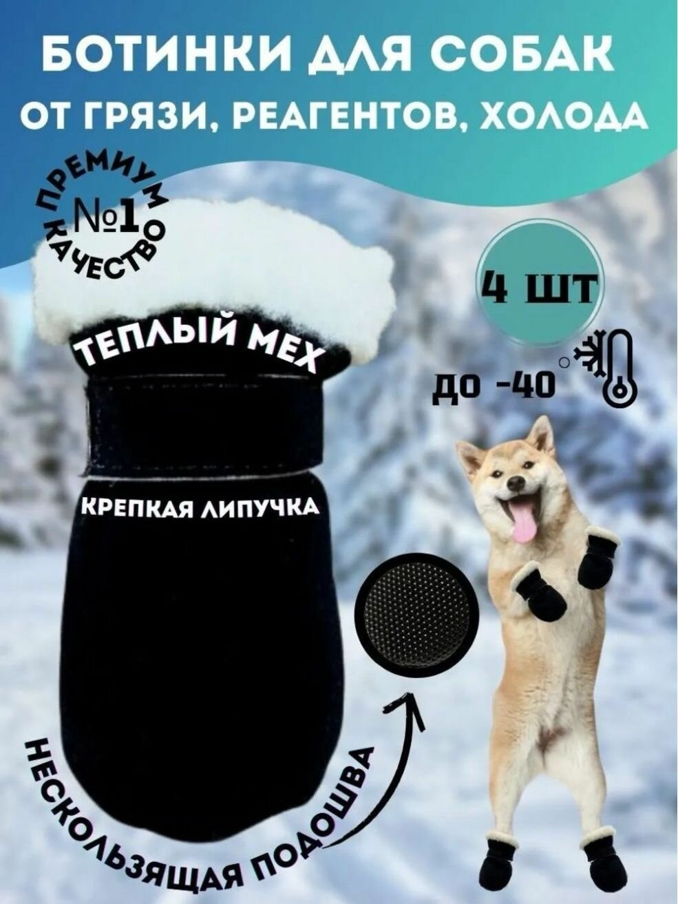 Собачьи ботинки с застежкой-липучкой
