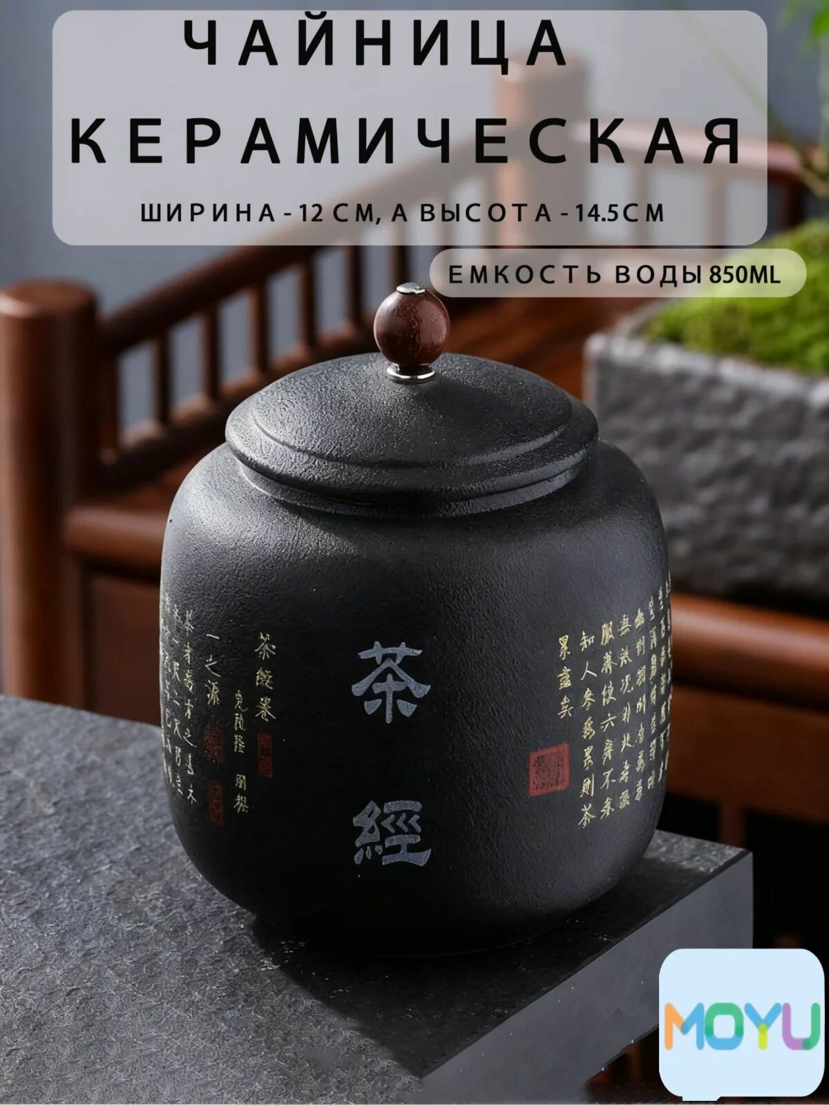 Эксклюзивный чайный фарфор, 850 мл