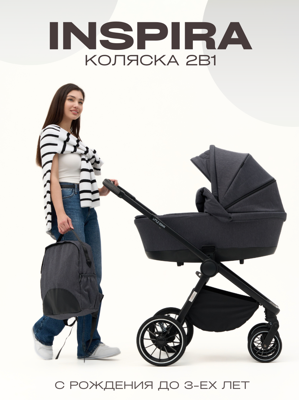 Коляска универсальная 2в1 Little Sonya Inspira, для новорожденных