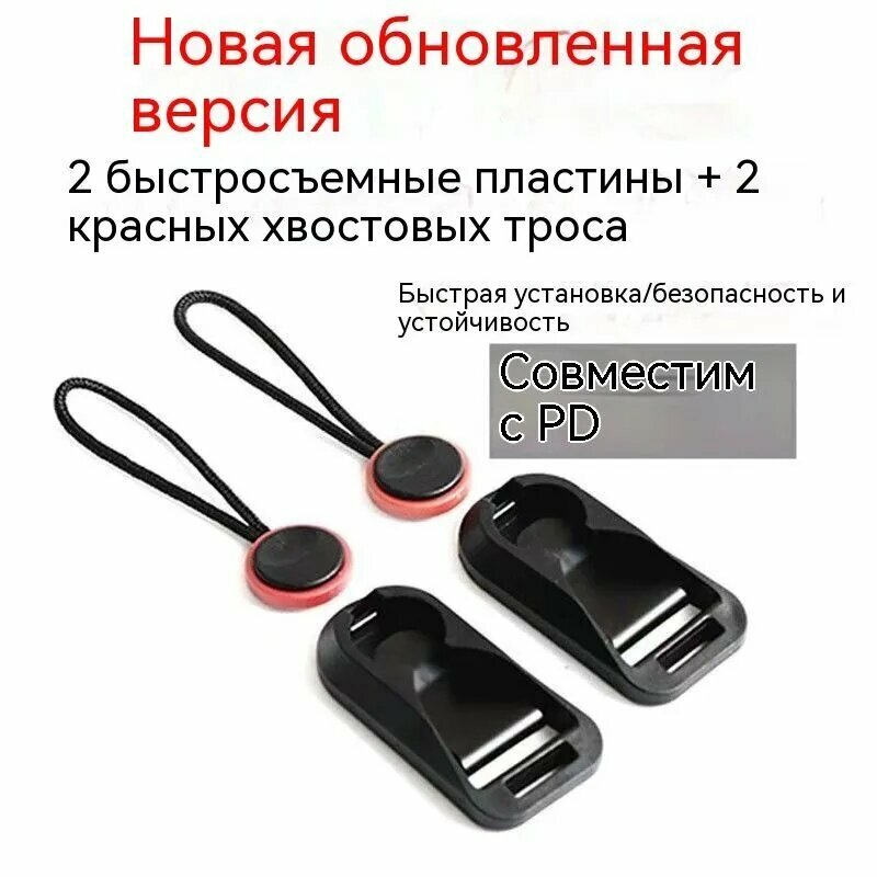 Быстросъемные якоря-фиксаторы крепления плечевого ремня для фотоаппарата 2шт
