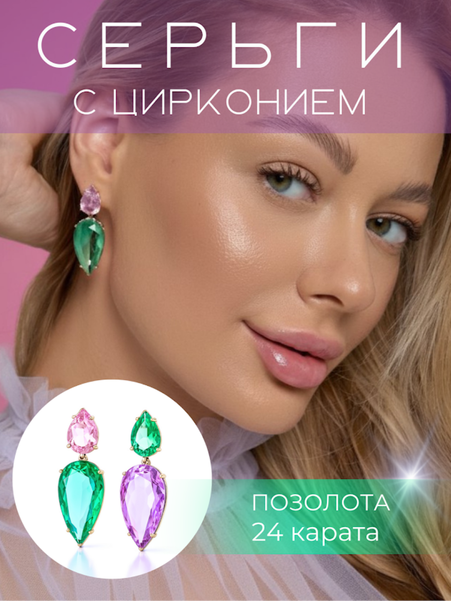 Серьги с подвесками, фианит, нанокристалл, кристалл