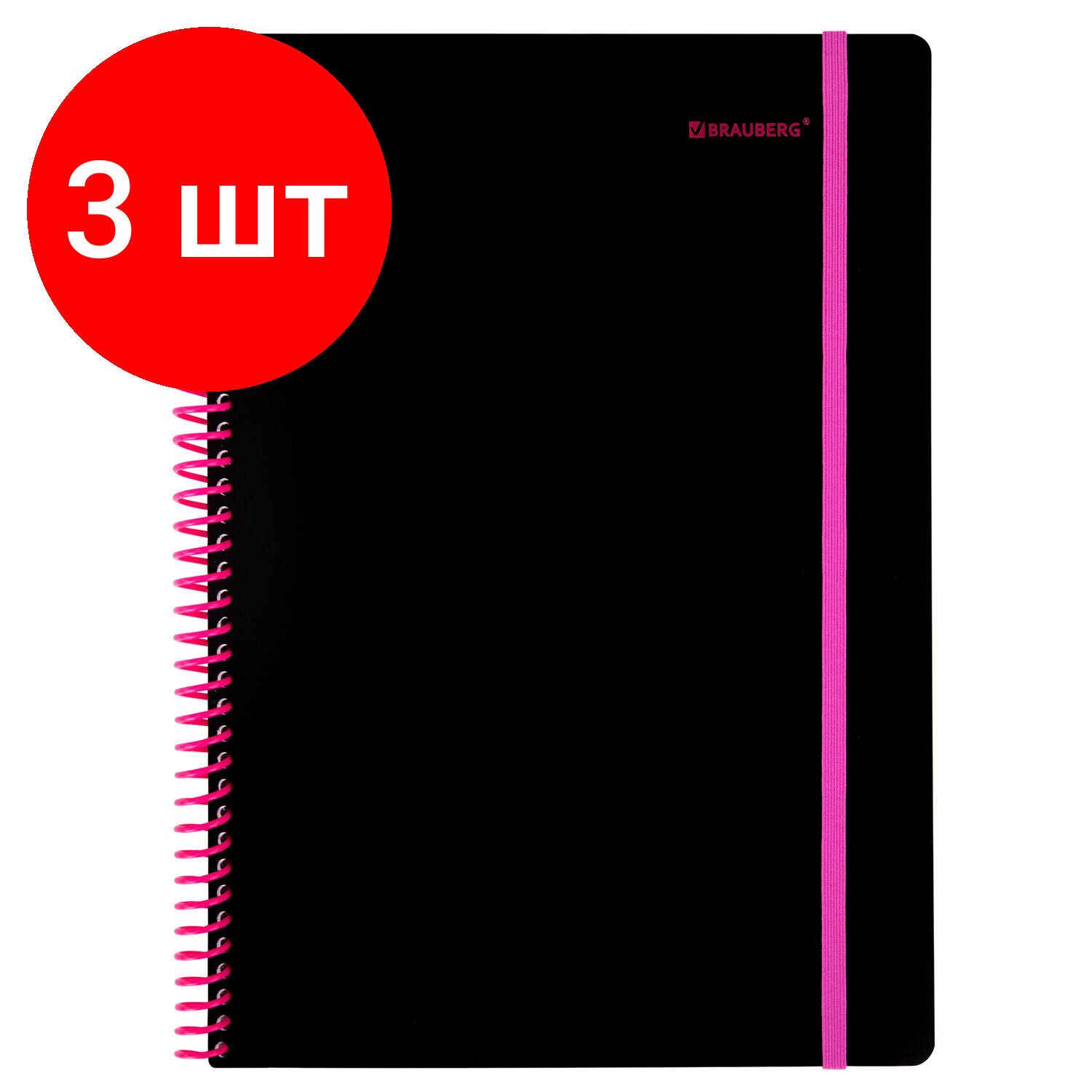 Комплект 3 шт, Тетрадь обложка пластик, А4 80 л, спираль пластик, резинка, клетка, BRAUBERG, черный/розовый, 405380