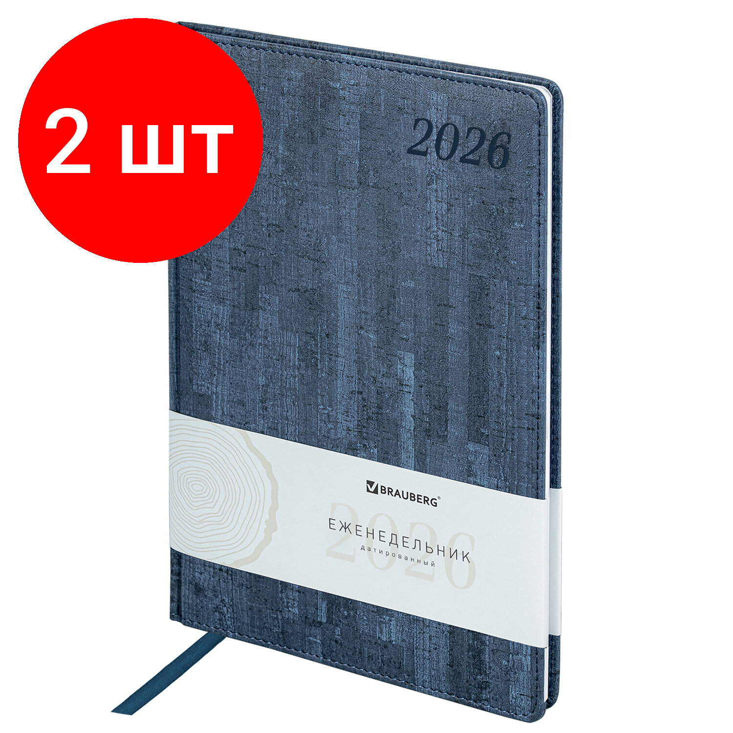Комплект 2 шт, Еженедельник датированный 2026 большой формат 210х297 мм, А4 BRAUBERG "Wood", под кожу, синий, 117158