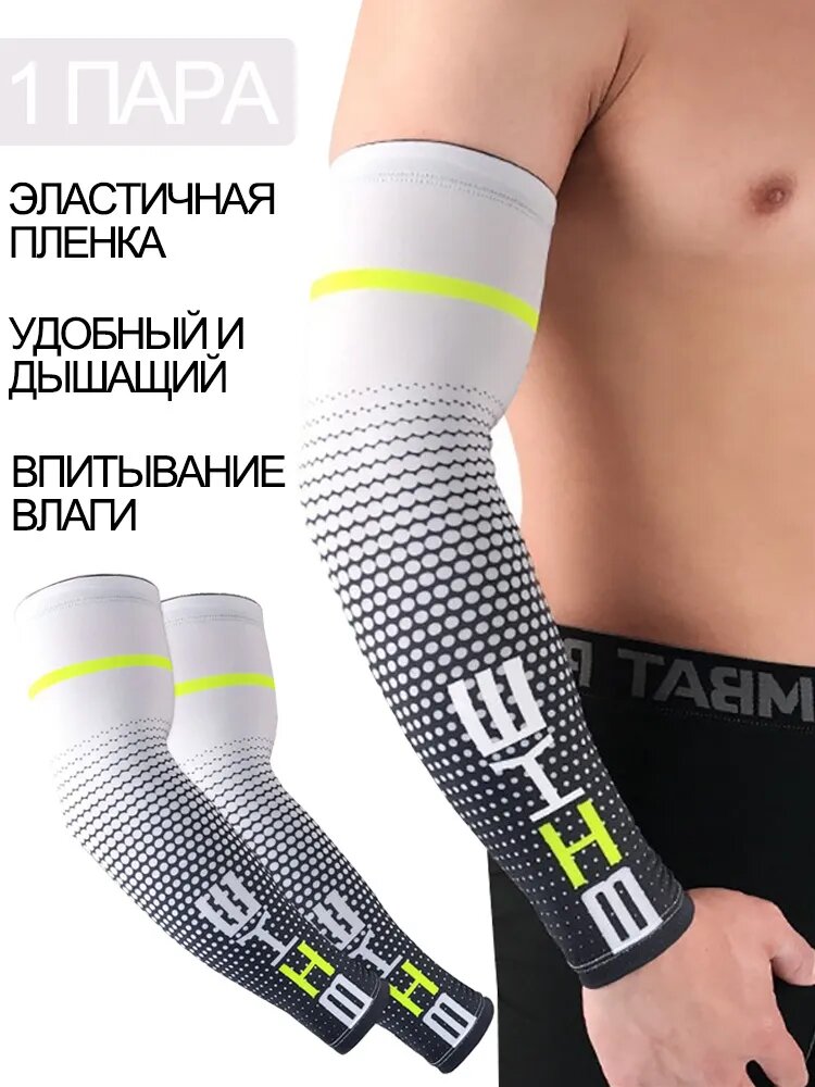 Велосипедный рукав, размер: L