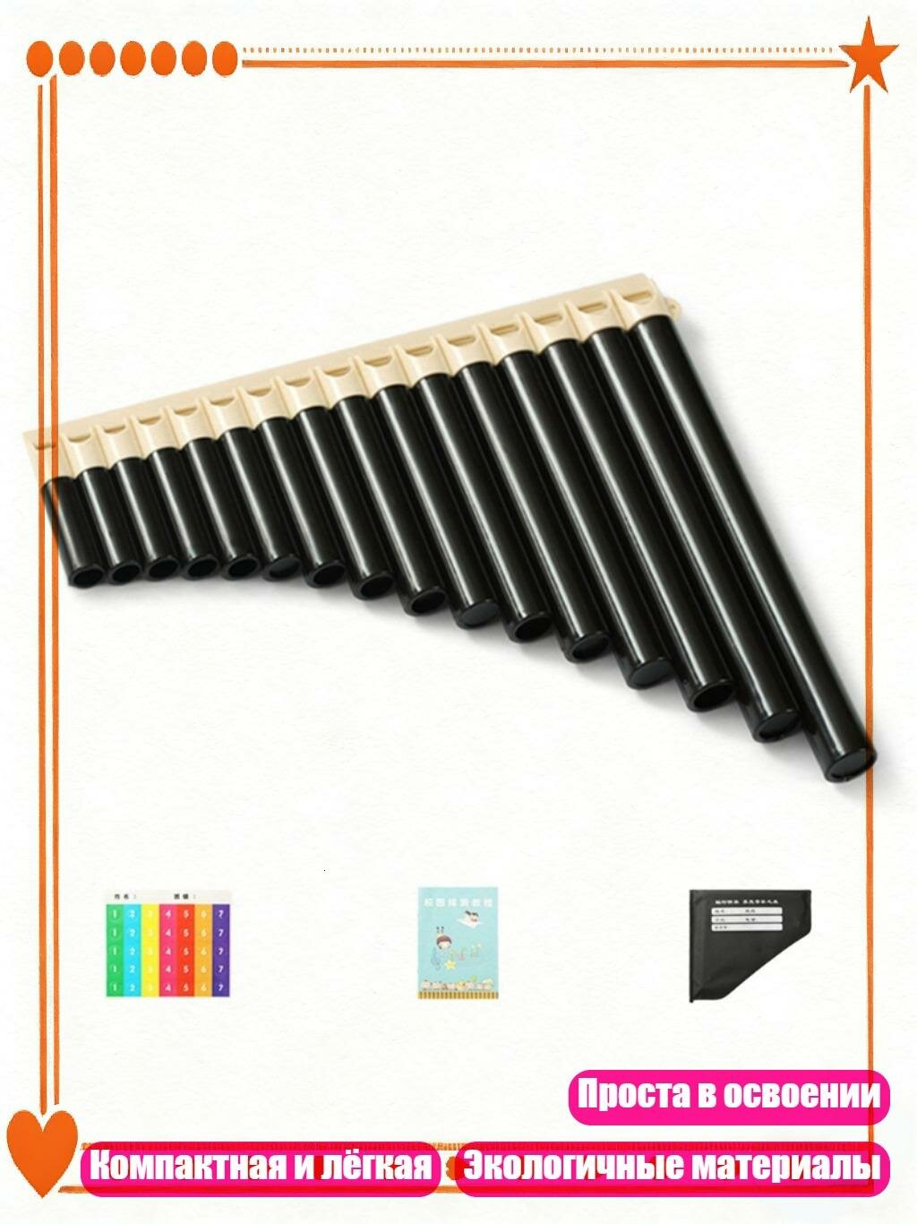 Флейта пан А-мажор, Рисовая пальма - 16 трубок