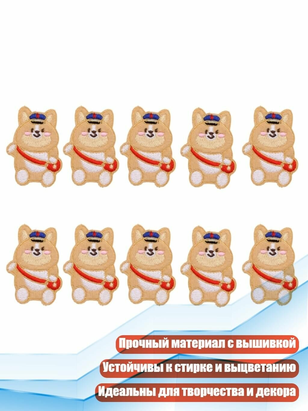 10 шт. Тканевые вышитые аппликации для верхней одежды и головных уборов, Рюкзак щенка