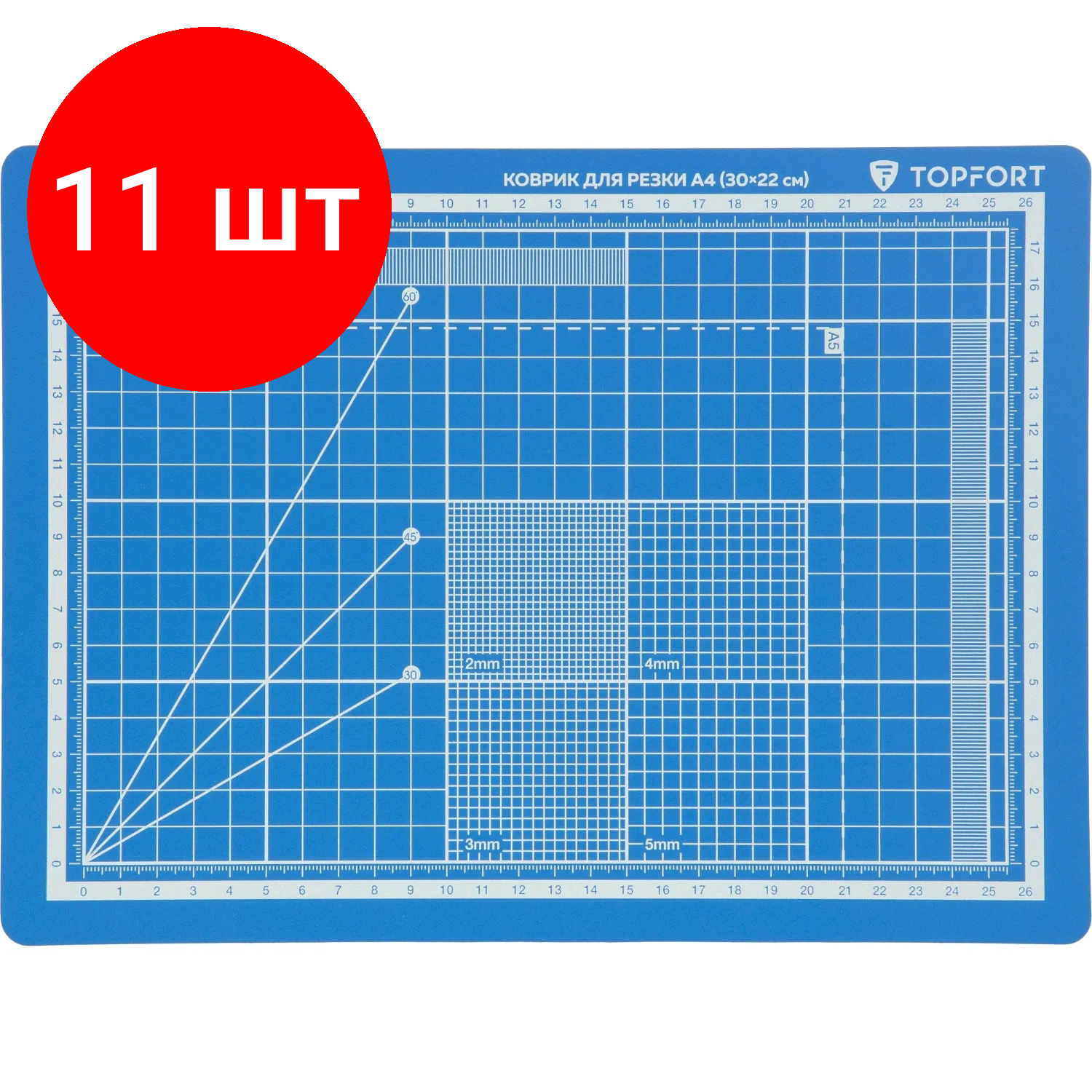 Комплект 11 штук, Коврик для резки TOPFORT 5ти-слойный А4 (30х22см),2х-сторонний, синий