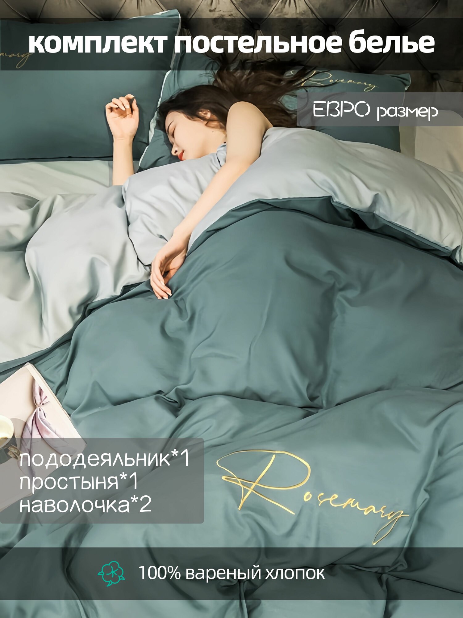Комплект постельного белья Sweet sleep, комплект из 4 предметов, подходит для кровати длиной 1,5-1,8 м