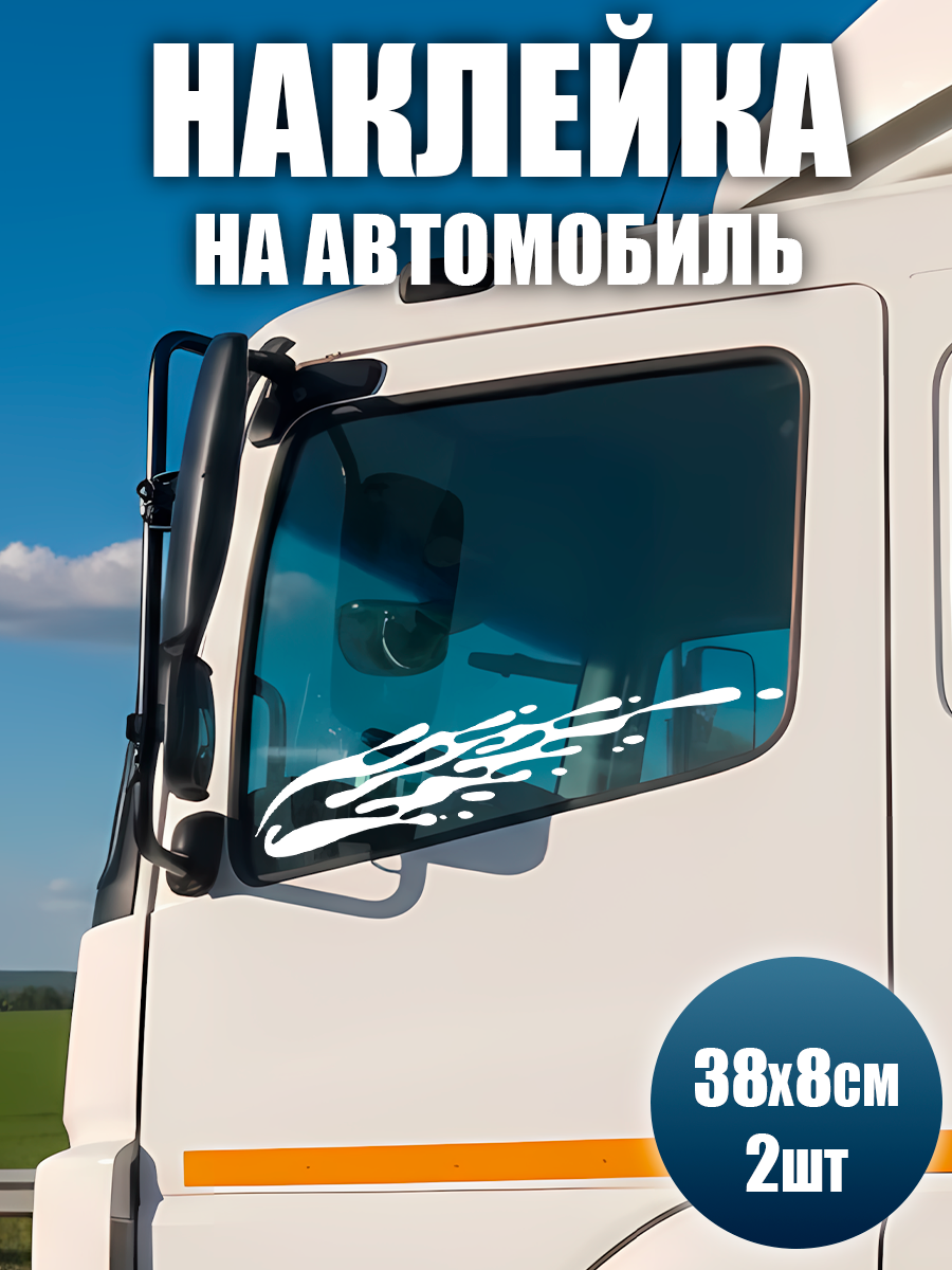 Наклейка на авто капли узоры