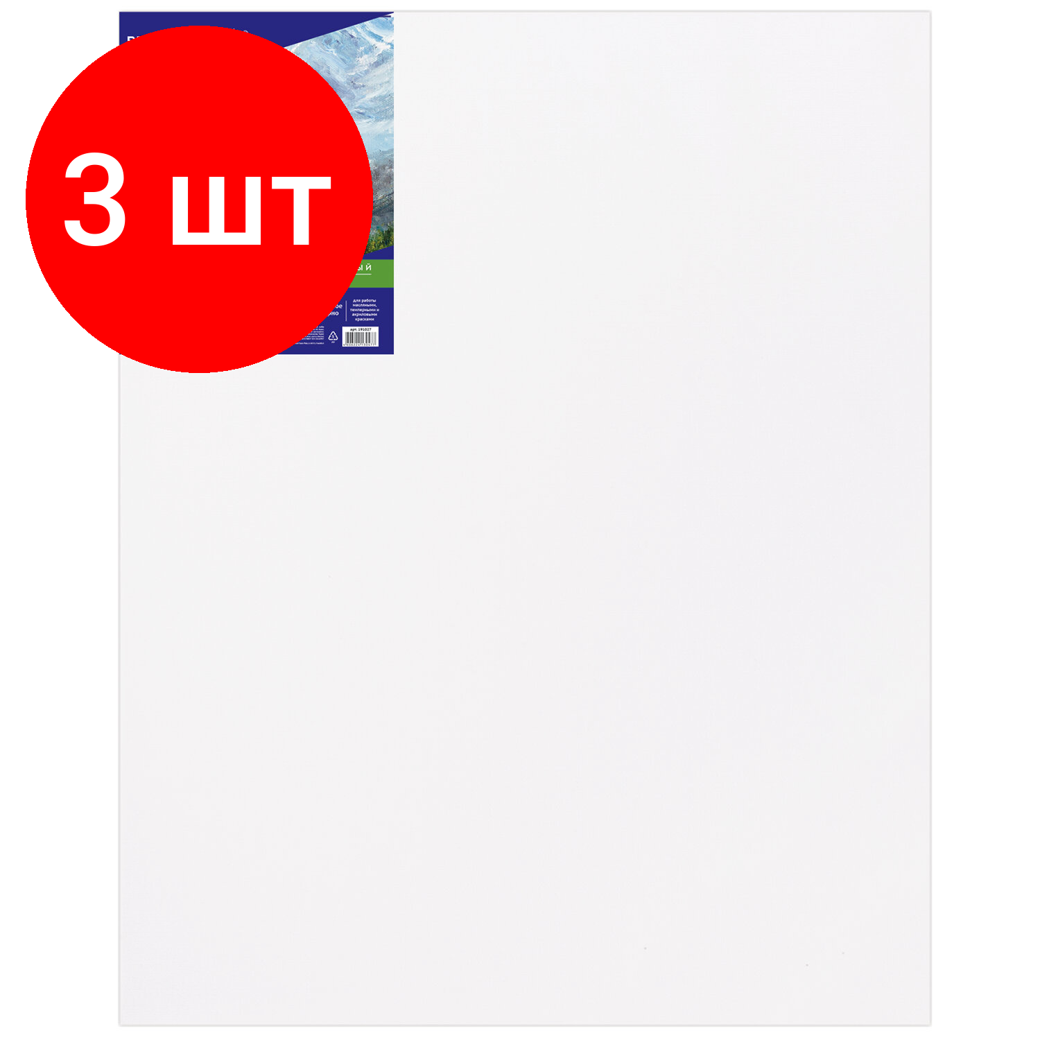 Комплект 3 шт, Холст на подрамнике BRAUBERG ART CLASSIC, 90х120см, грунтованный, 100% хлопок, крупное зерно 191027