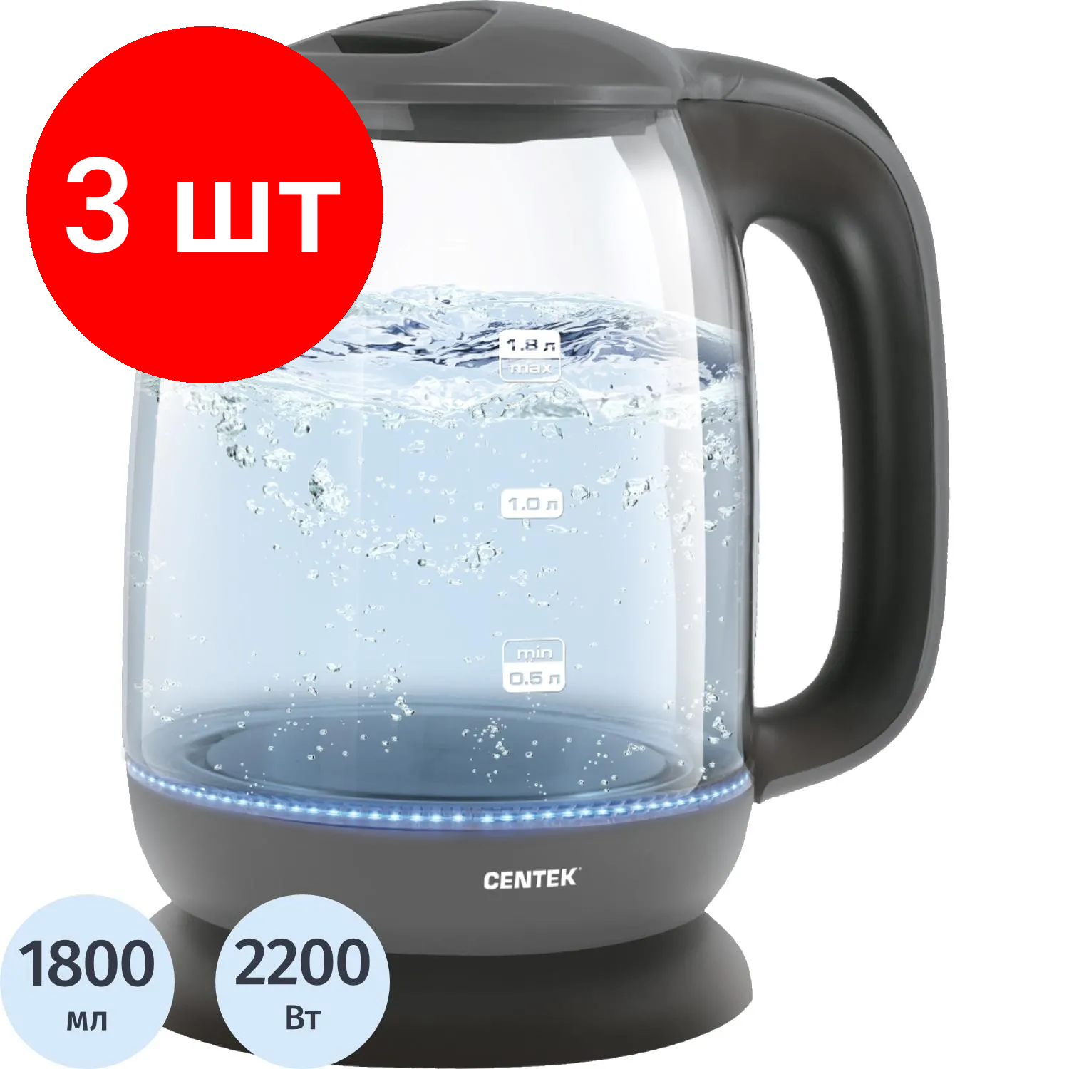 Комплект 3 штук, Чайник Centek CT-0034, 1.8л, 2200Вт, LED подсветка, кнопка, серый, стекло