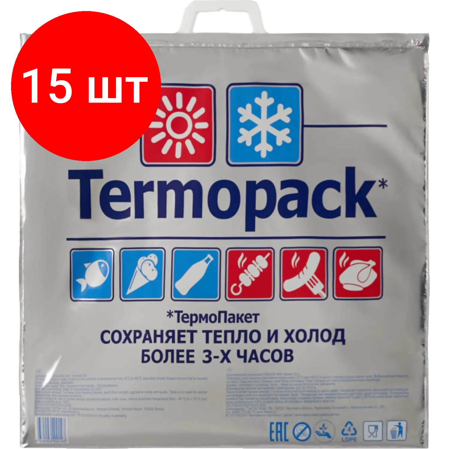 Комплект 15 штук, Термопакет Биг Премиум (Мет/мет) 60х55см, ТПК.07