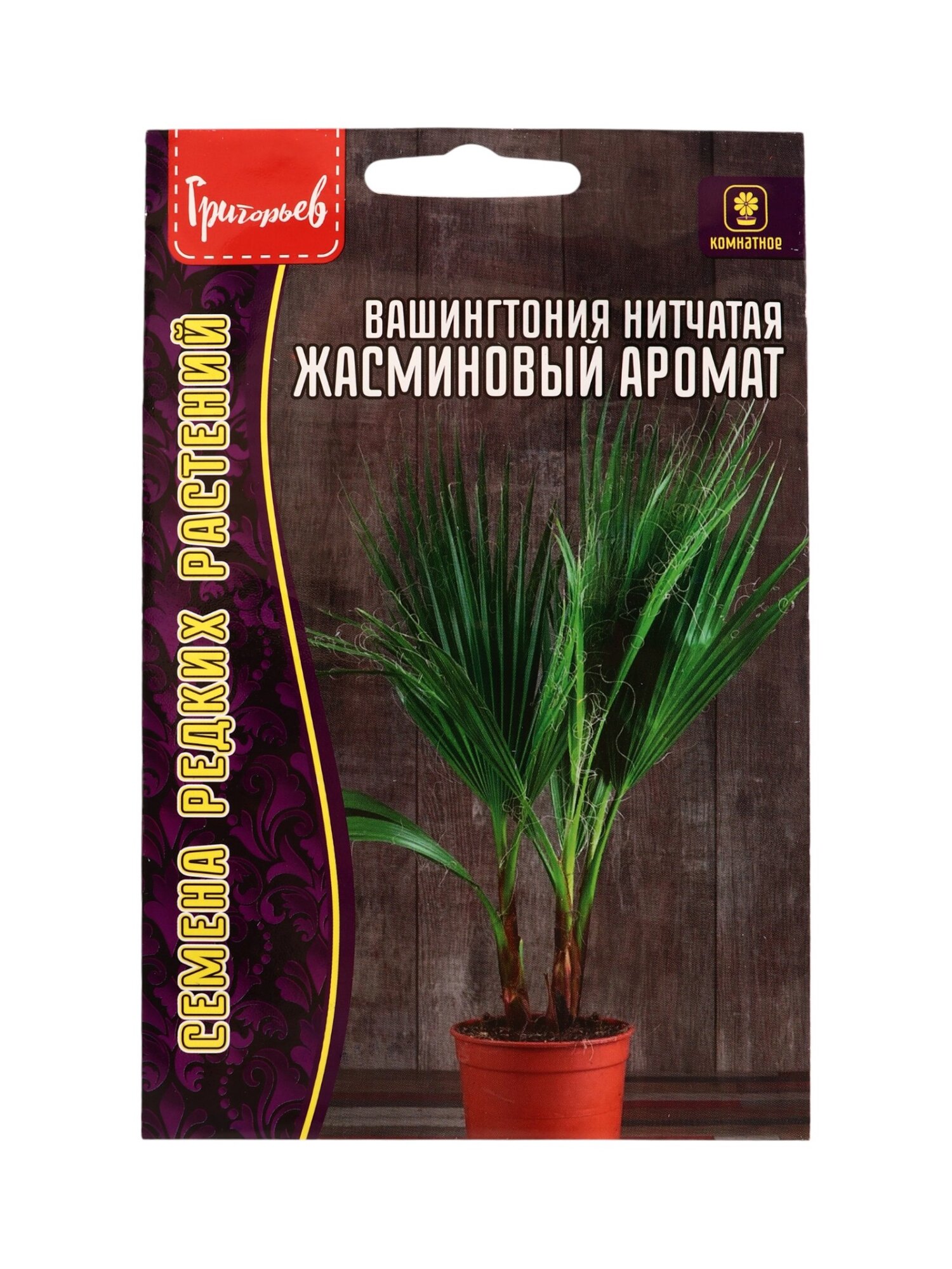 Семена цветов Вашингтония Жасминовый Аромат нитчатая 5шт. 12.29 г. 10967261