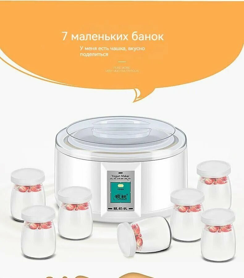Йогуртница, нержавеющая сталь,15 Вт,7 стаканов, емкость 1.5 л