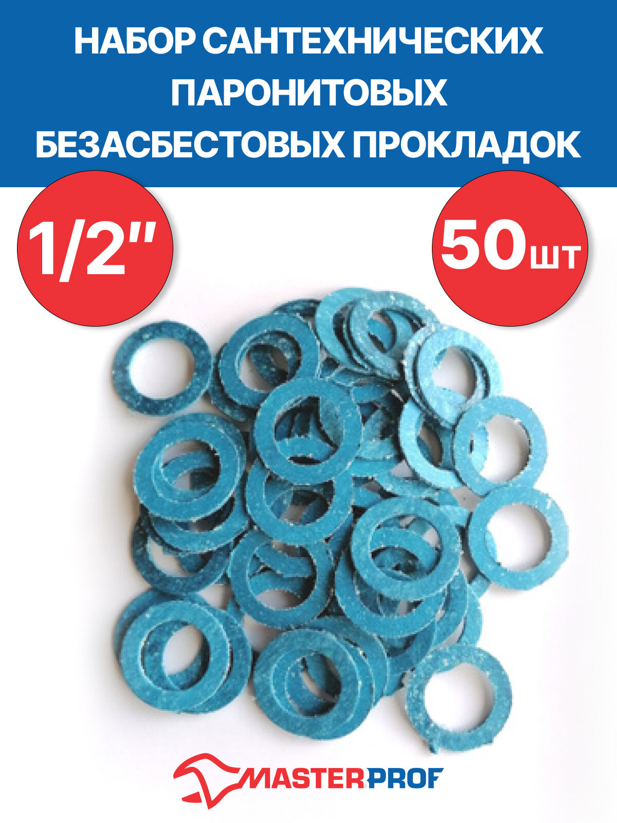 Прокладка паронитовая 1/2", для газа, безасбестовая, 19х11х2 мм (50 шт.)