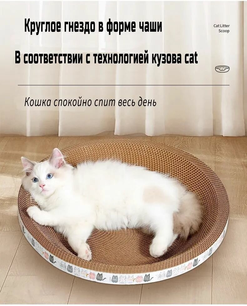 Когтеточка для кошек картонная, лежанка для кошек