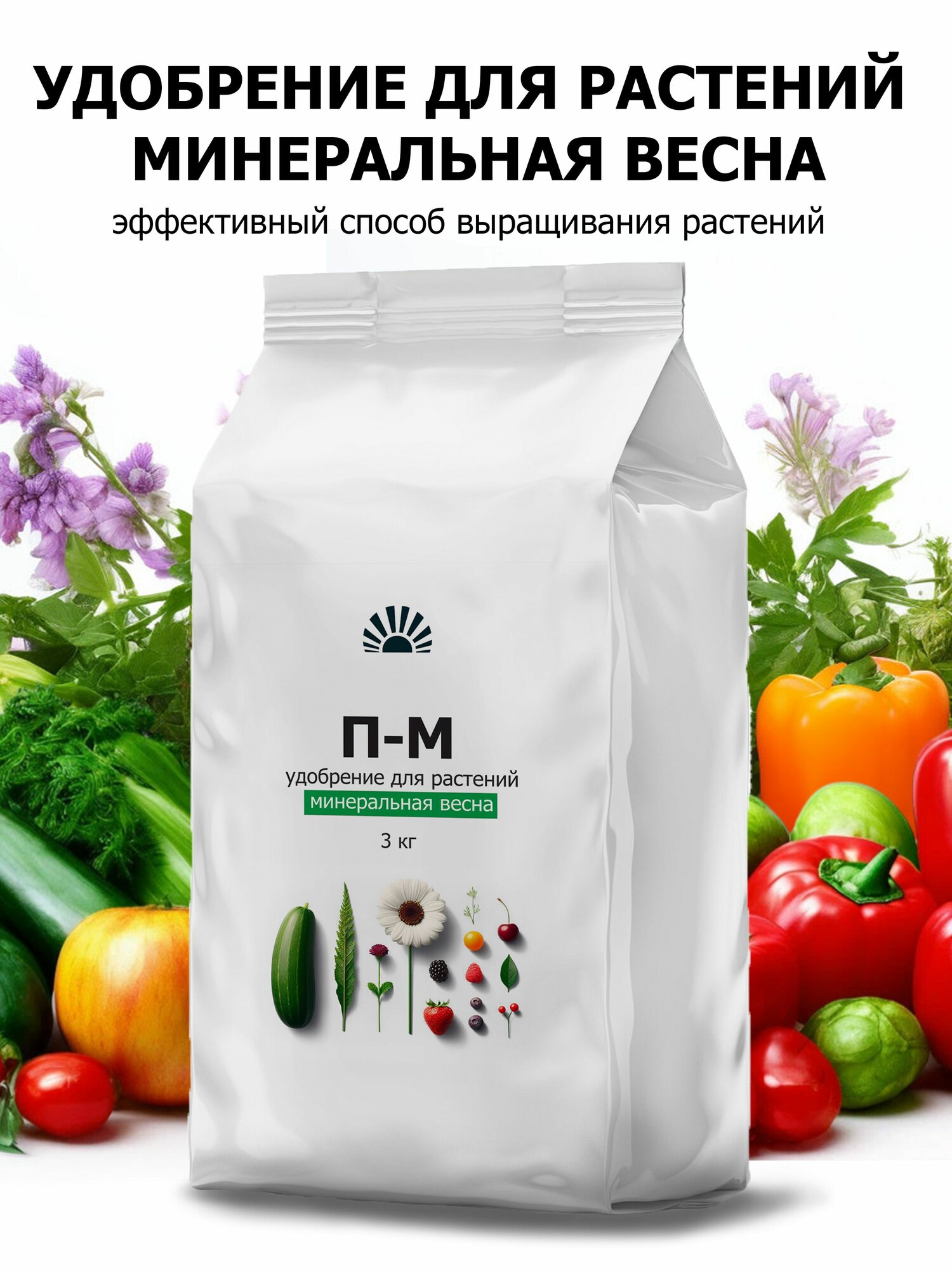 Удобрение весенне-летнее универсальное минеральное для огорода и комнатных растений от ПК Пуршат-М(П-М), 3 кг