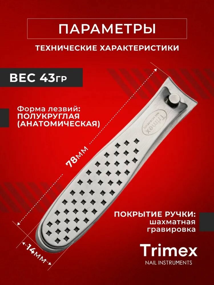 Кусачки книпсер для ногтей профессиональные — фото 1