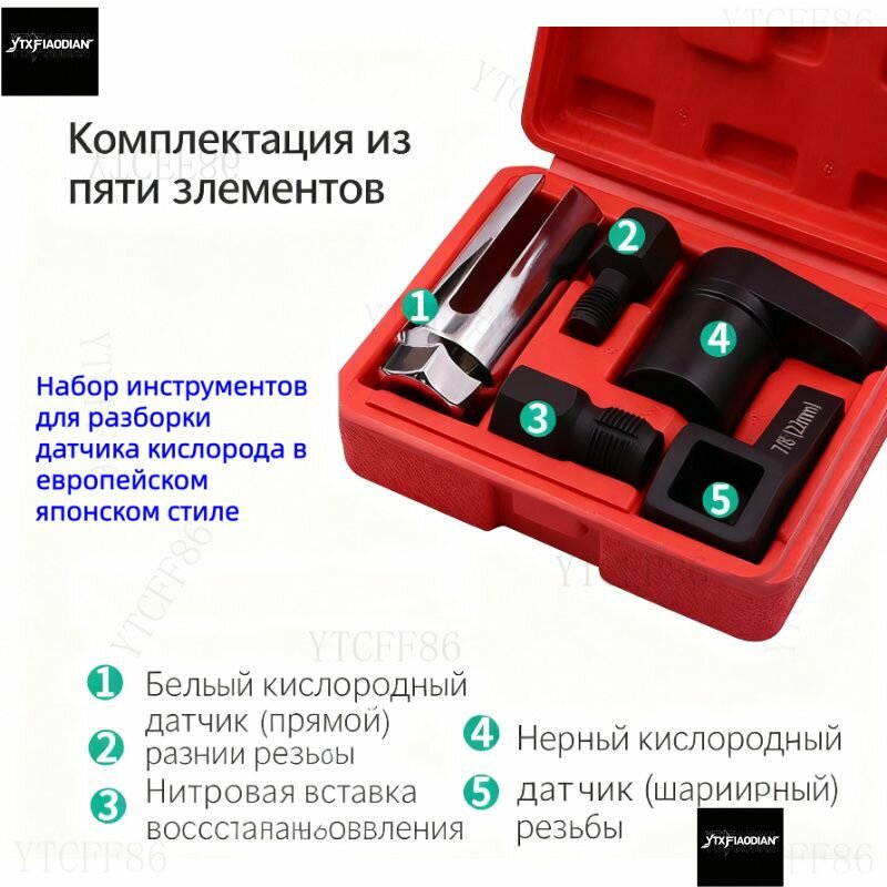 Набор головок ключи для лямбда зонда 1/2" , 3/8" 22мм H-D (5 предметов) специнструмент для автомобиля на сто для откручивания датчика кислорода, съемник лямбдазонда, ключ под квадрат,5Набор