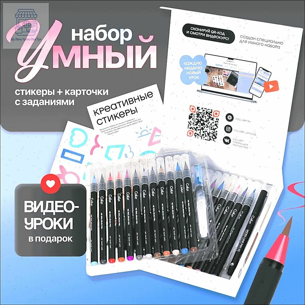 Маркер Акварельный, толщина: 1 мм, 24 шт.