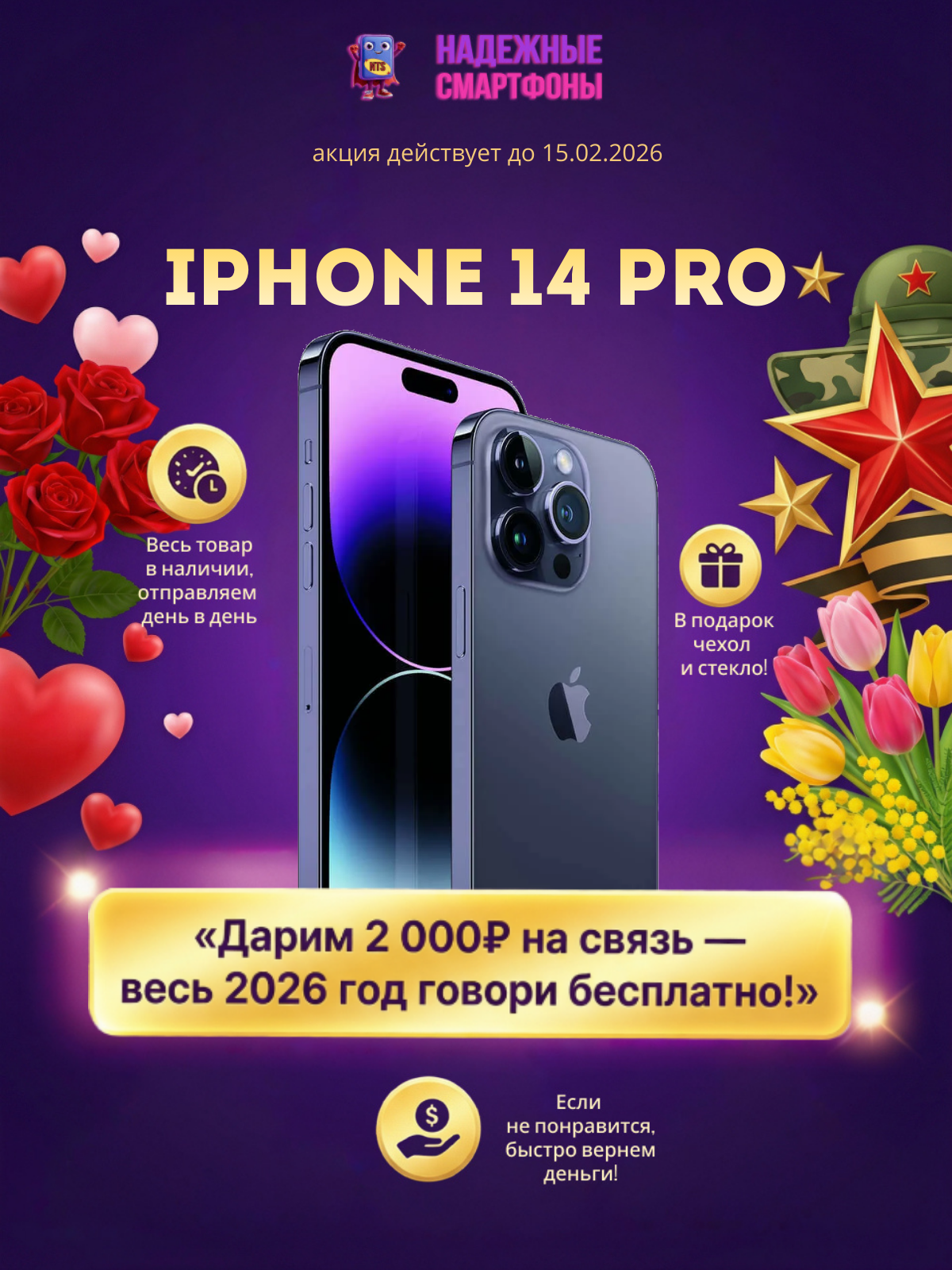 Смартфон Apple iPhone 14 Pro 128 ГБ, NFC, экран 6.1, фиолетовый, nano SIM