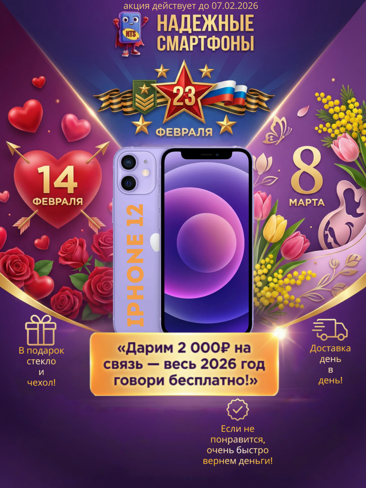 Смартфон Apple iPhone 12 128 ГБ, NFC, экран 6.1, фиолетовый, nano SIM