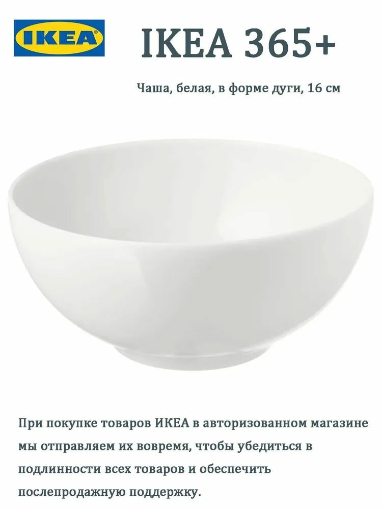 Миска 1600 мл белый, 1 шт