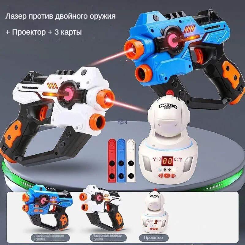 Инфракрасный лазертаг (Laser Tag) игрушка пистолет и проектор игры набор