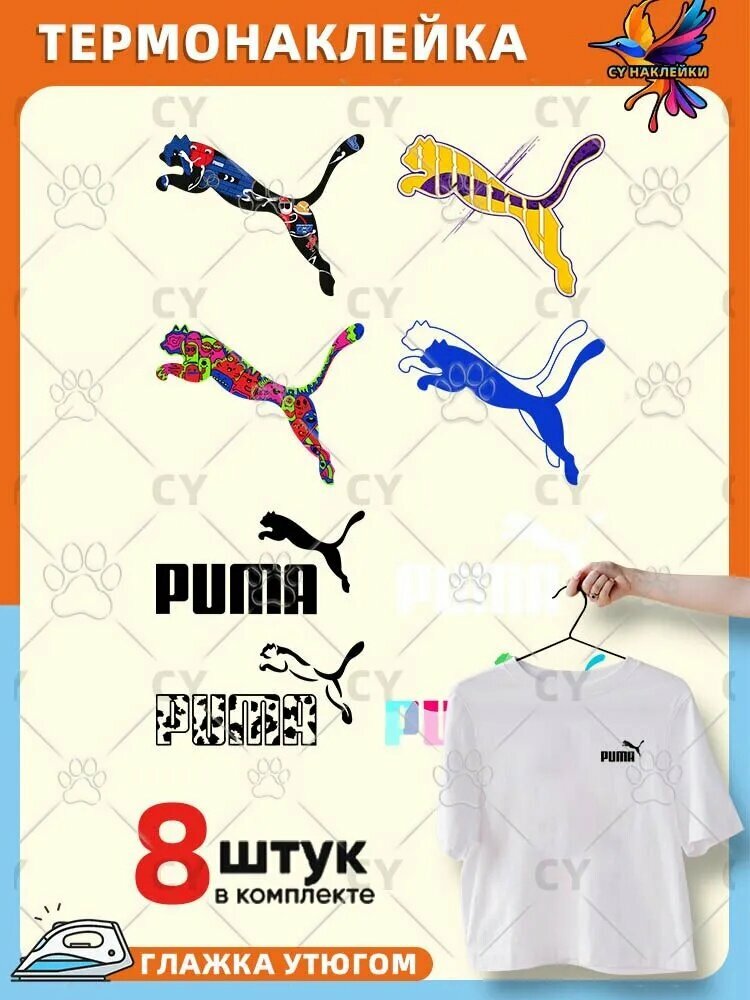 Термонаклейка на одежду PUMA логотипы брендов