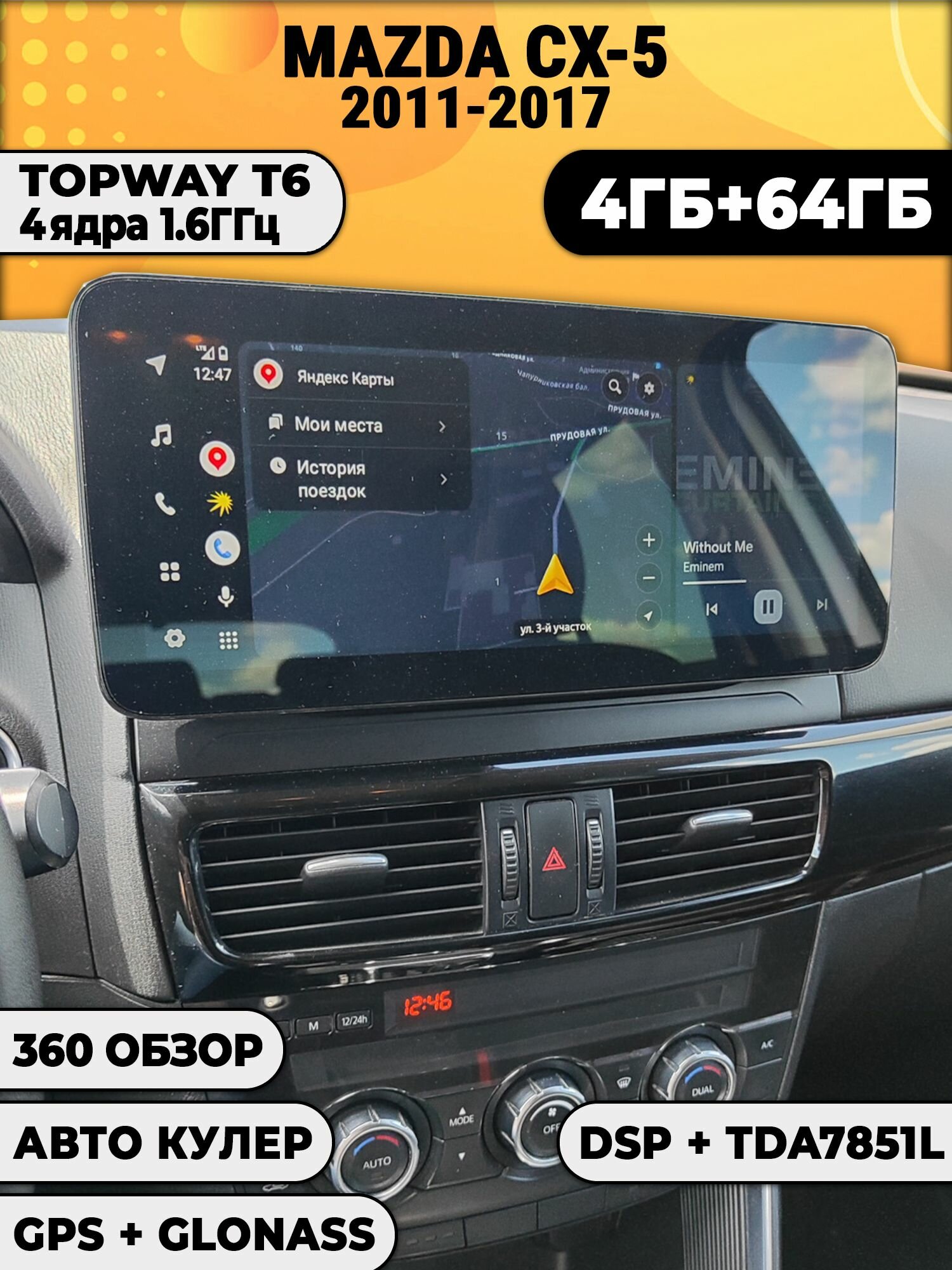 Память 4гб+64гб с DSP и 360, для MAZDA CX-5 (2011 2012 2013 2014 2015 2016 2017) Мазда сх5 cx5, Android магнитола