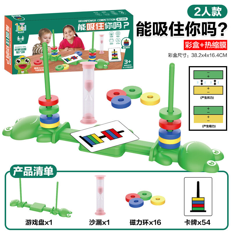 Покупка целой коробки, битва мозговой силы, четырехместный магнитный кольцевой магнит, левитация, развивающие игрушки для детей
