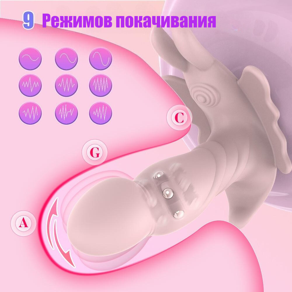 Вибратор в трусики — фото 1