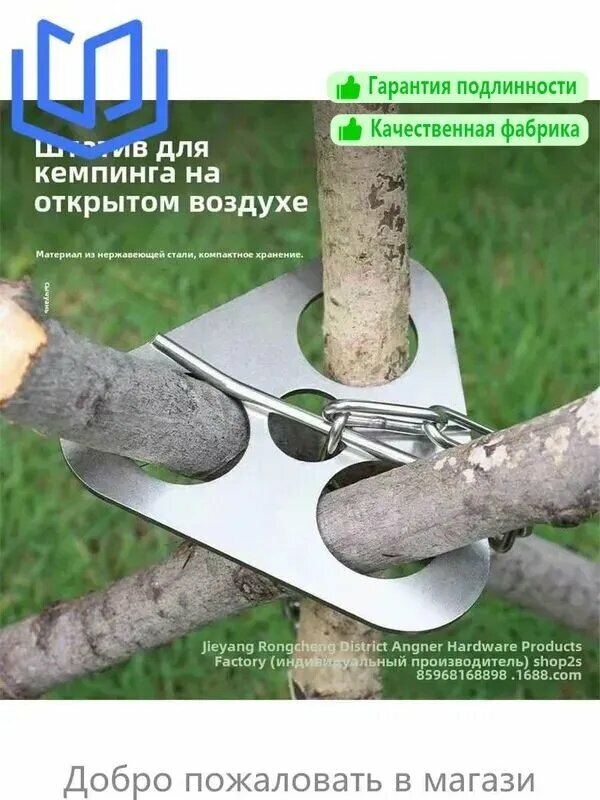 Тренога на 10 перс.