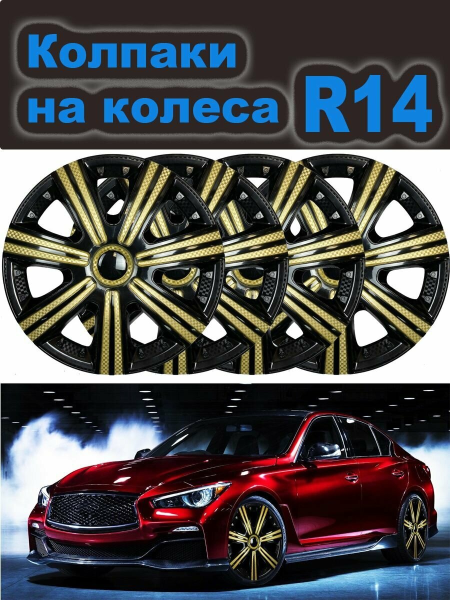 Колпаки на колеса 14 DTM Super Black GOLD Star R14 4 шт